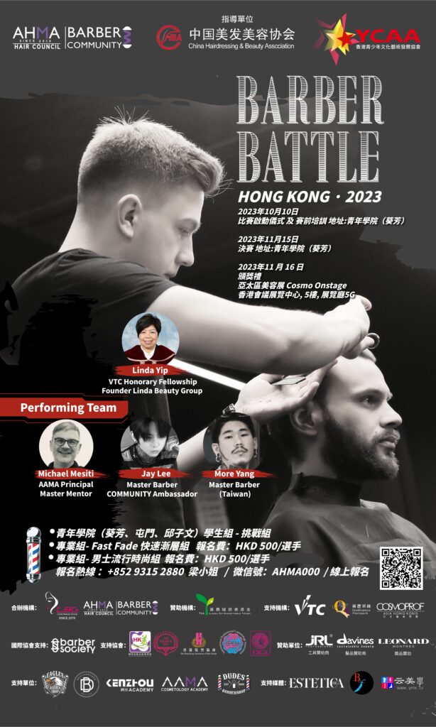 COSMO ONSTAGE| Master Barber Show & Hong Kong Barber Battle 2023 Award Ceremony - Cosmoprof-Asia